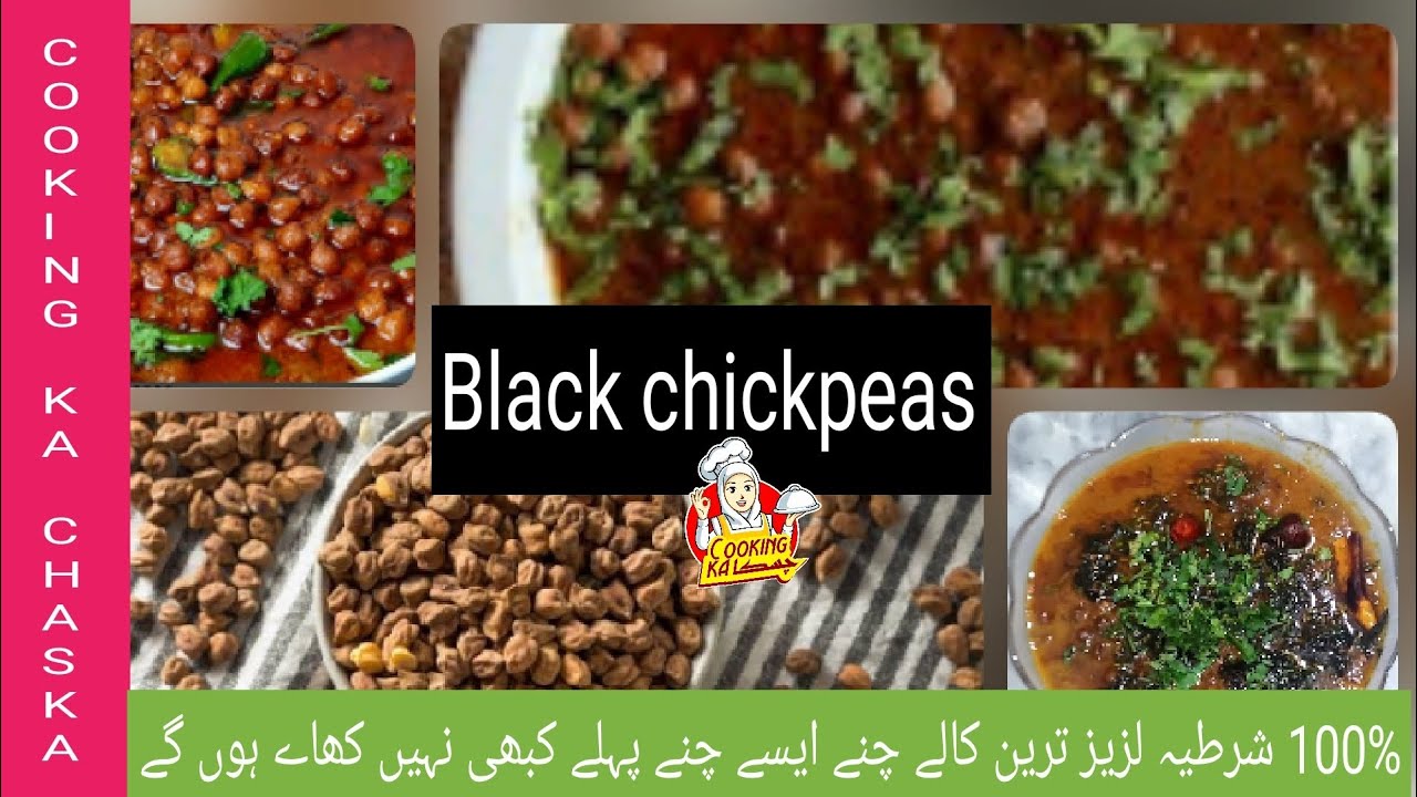black chickpeas || 100% yummiest salan by cooking ka chaska || کالے چنوں کا لزیز سالن - YouTube