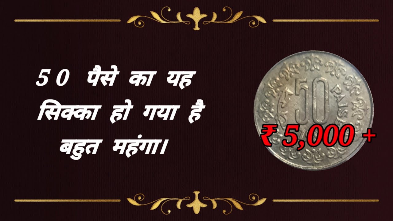 Buy 50 paise extremely rare,1rs rare mule, 1rs very scare 2005 and rare ...