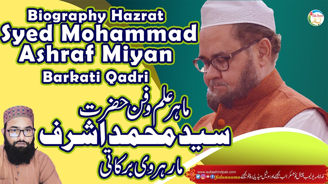 Biography Hazrat Syed Mohammad Ashraf Miyan Barkati Qadri حضرت سید محمد ...