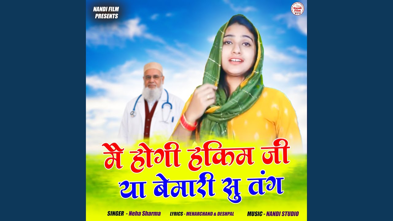 Main Ho Gyi Hakim Ji Ya Bimari Se Tang - YouTube