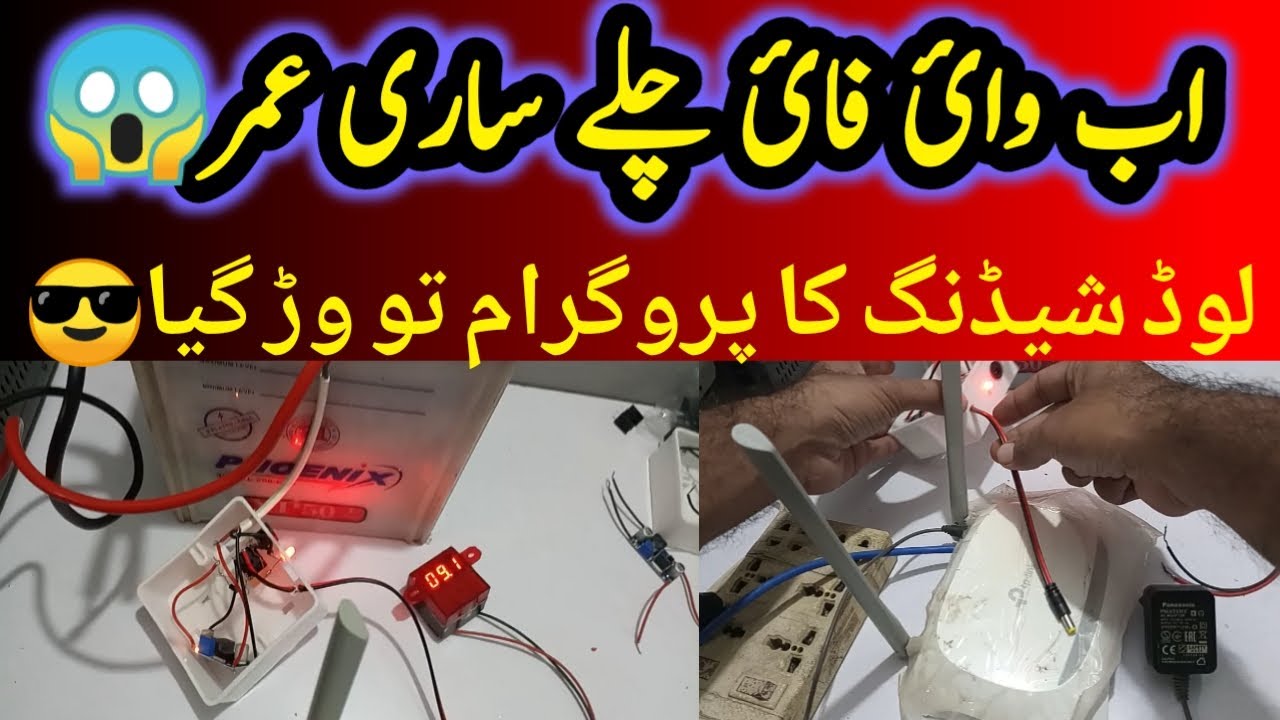 DC UPS for wifi routers | Amazing backup in load shedding😨 #tech # ...