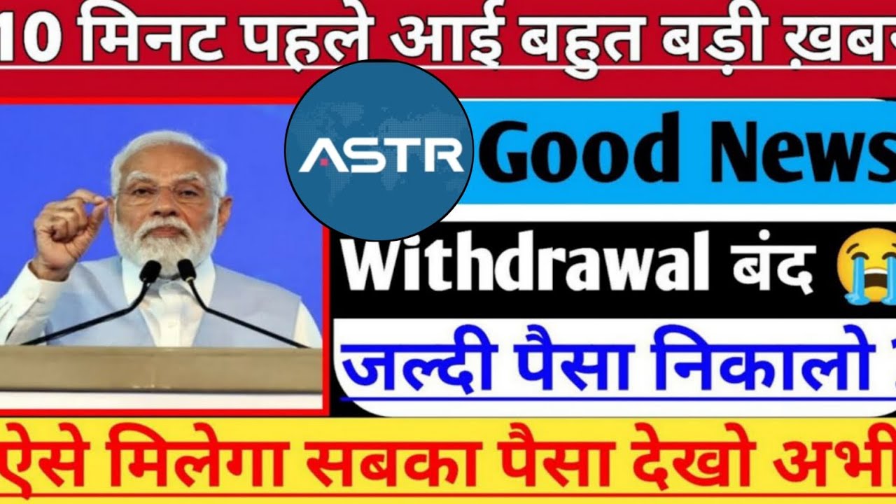 astr traders earning app | astr traders app new update today | astr ...