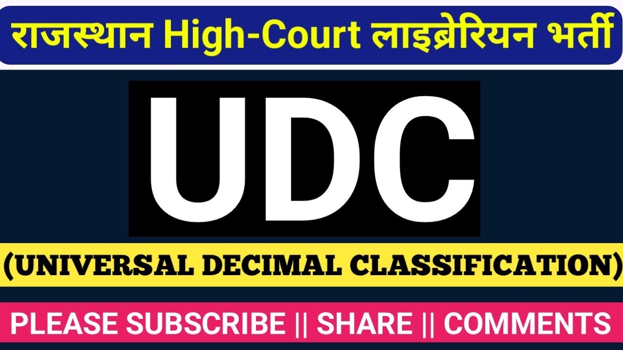 UDC(Universal Decimal Classification) | High Court Librarian | 2 से 3 ...