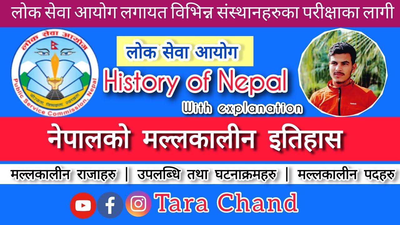 नेपालको मल्लकालीन इतिहास •HISTORY OF NEPAL •LOKSEWA PREPARATION •USEFUL ...