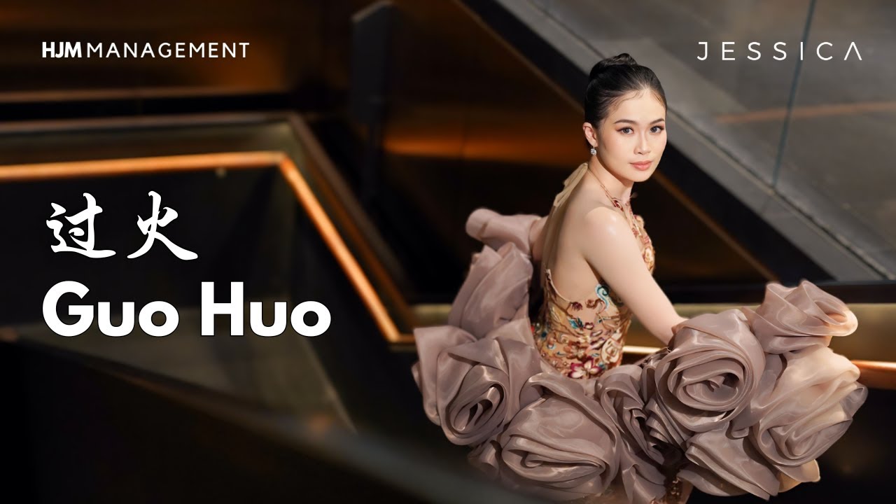 GUO HUO 過火 【Lagu Mandarin】JESSICA 何嘉琪 - YouTube