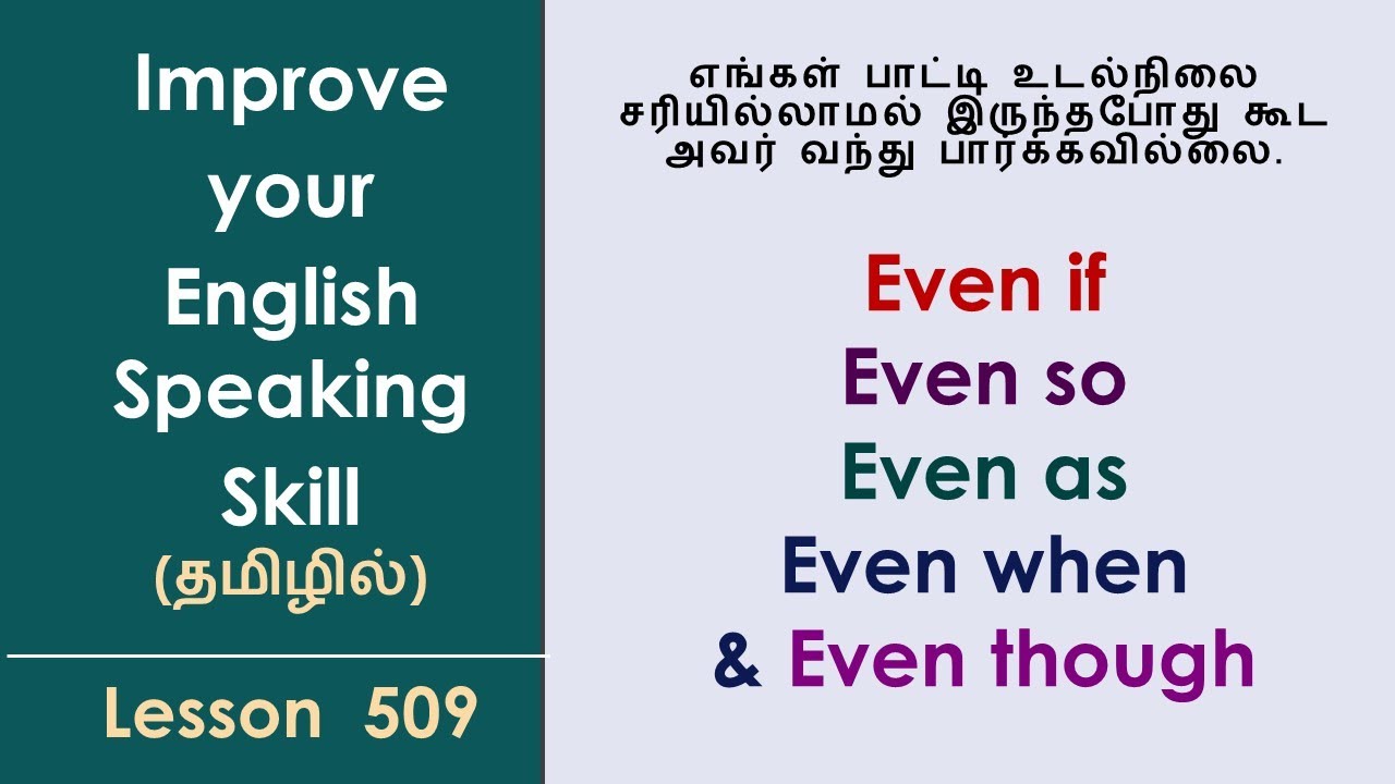 Even if, Even so, Even as, and Even when | Learn English Through Tamil ...