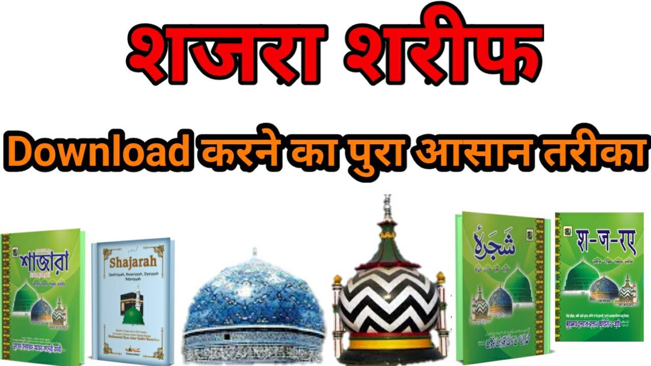 Shajra e Qadriya Razviyya attaria | shajra kese download karen | shajra ...