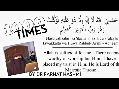 Hasbiyallahu la ilaha illa Hu alayhi tawakkaltu wa Huwa rabbul arshil azim 1000 Times 📿 - YouTube
