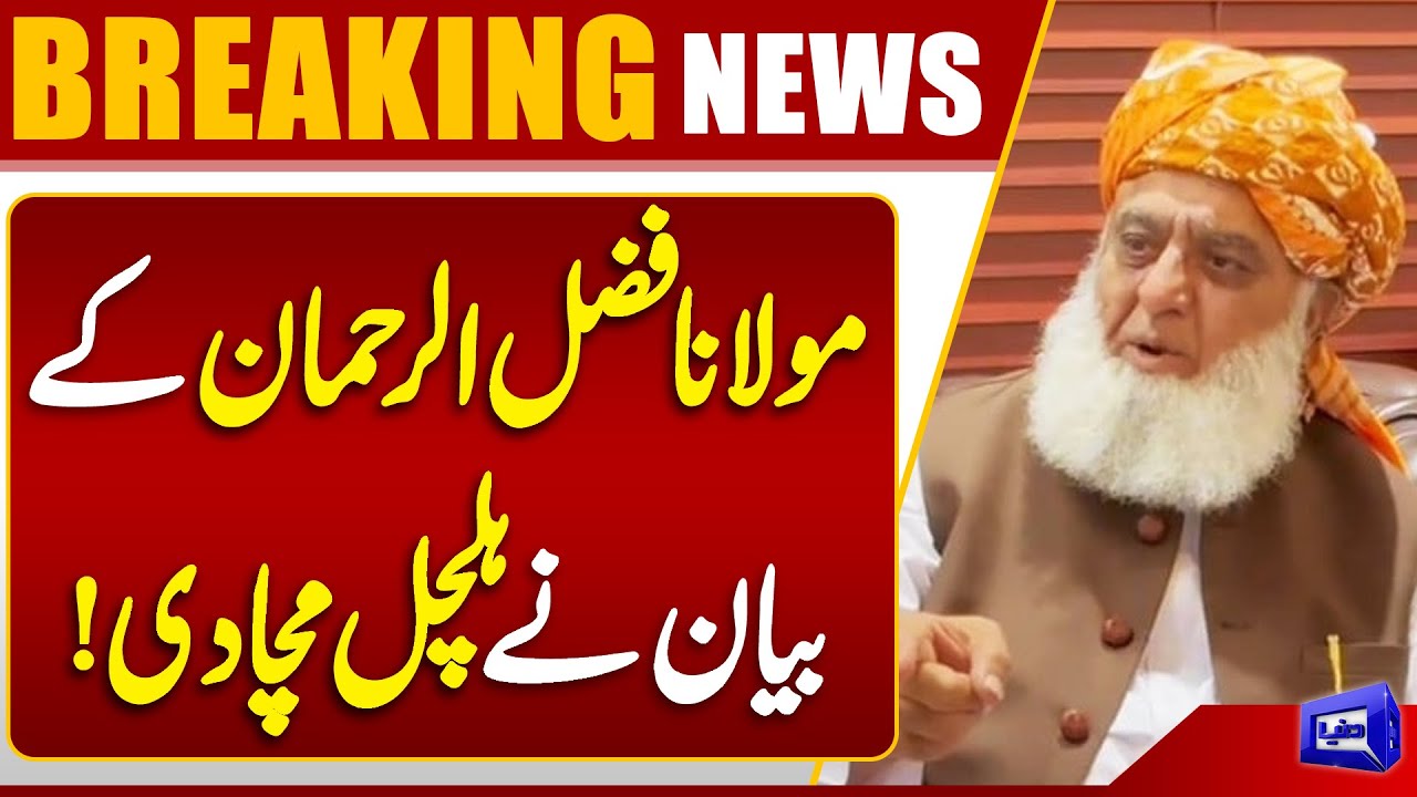 Pakistan-Saudi Defense Agreement | Molana Fazal-ur-Rehman Bold ...