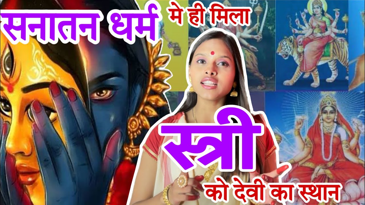 Maa Durga ke 9 roop | 9 Avatars of Maa Durga | #navratri #durgamaa ...