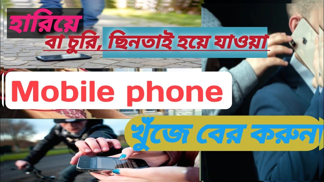 How To Find lost Mobile Phone find by IMEI || Find my Device - YouTube