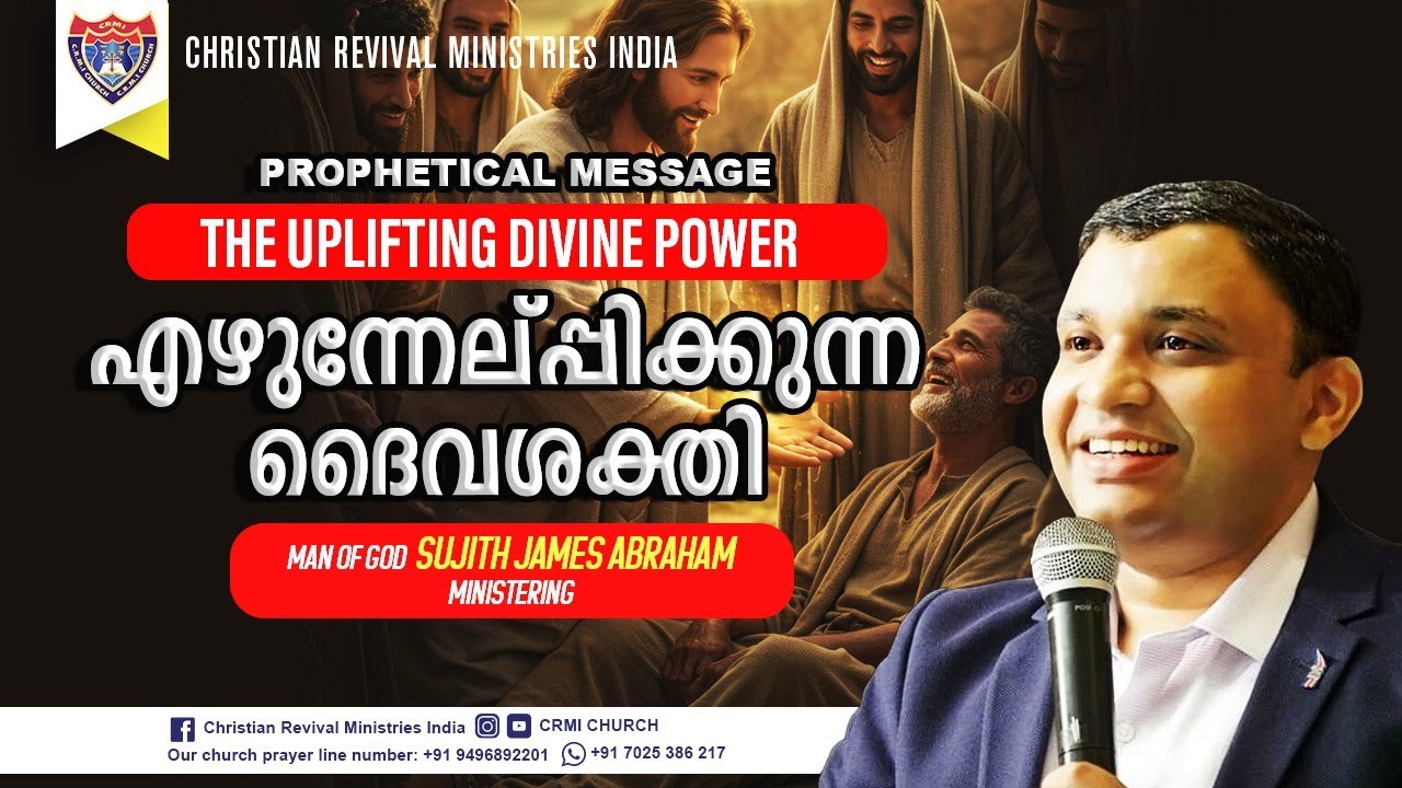 Prophetical Message 🛑 The Uplifting Divine Power 🛑 Prophet Sujith James ...