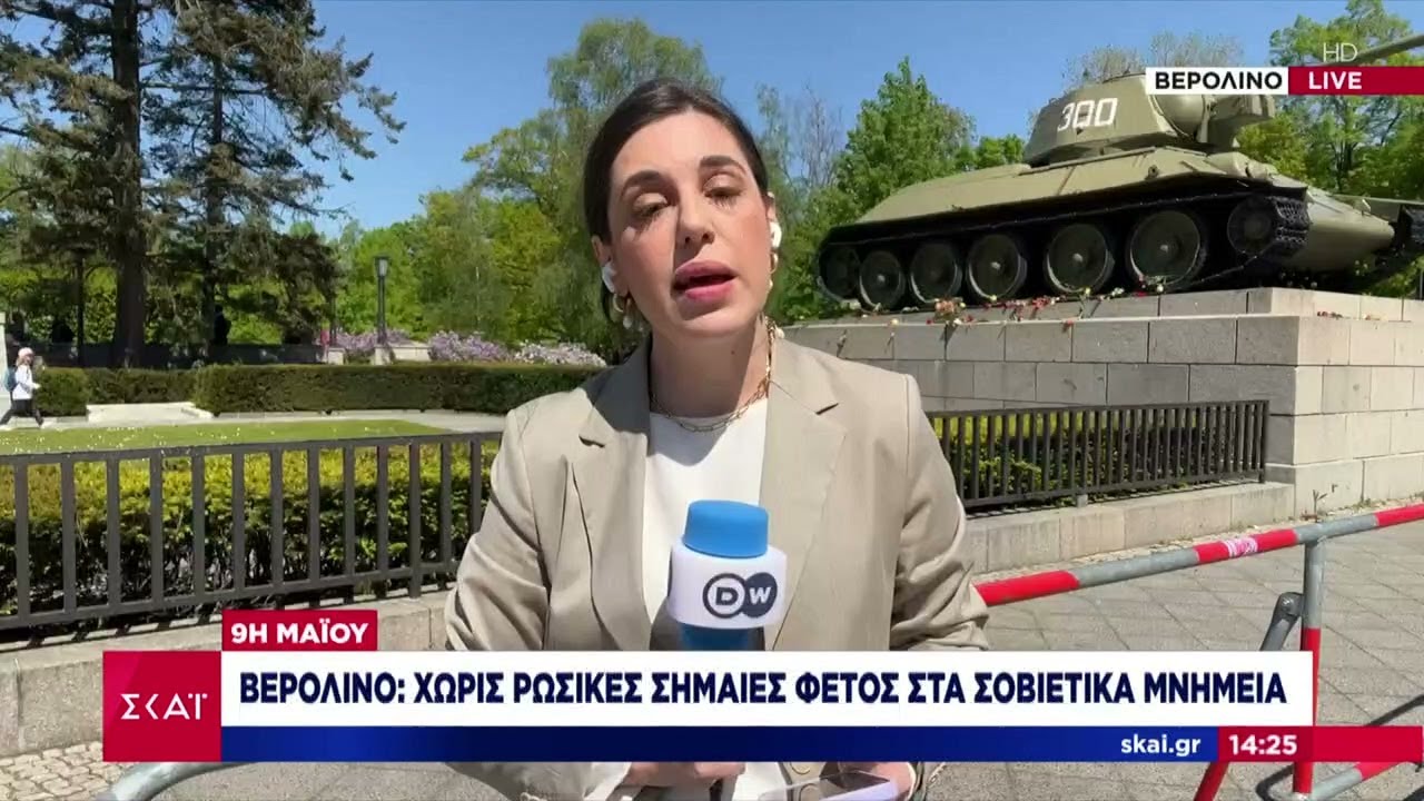 Βερολίνο: Χωρίς ρωσικές σημαίες στα σοβιετικά μνημεία ο εορτασμός της ...