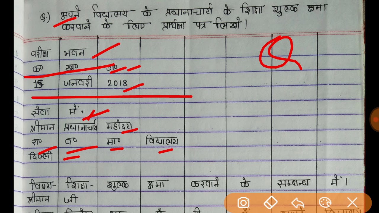 important letter topic for ssc ......2018. - YouTube