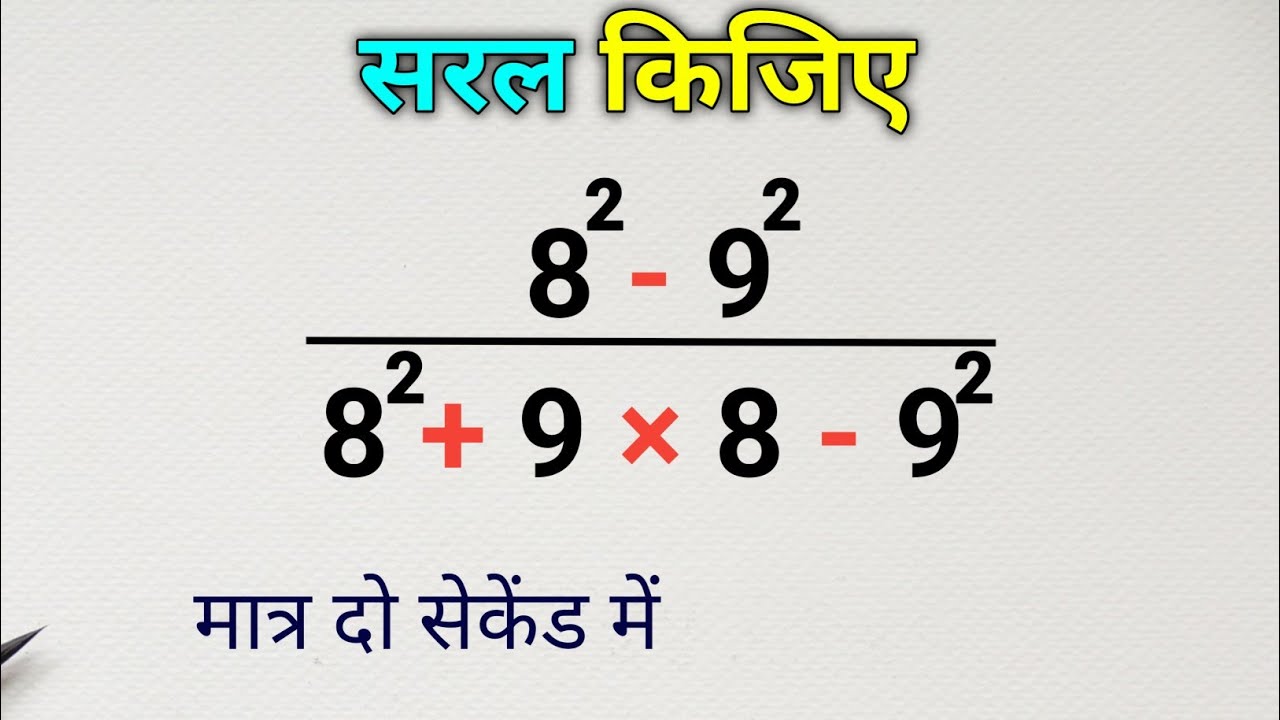 इसे मैथ के मास्टर ही solve कर पाएंगे | Sarlikaran math in hindi ...