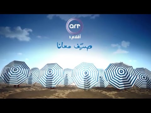 ART Aflam // Umbrellas Ident (2022)