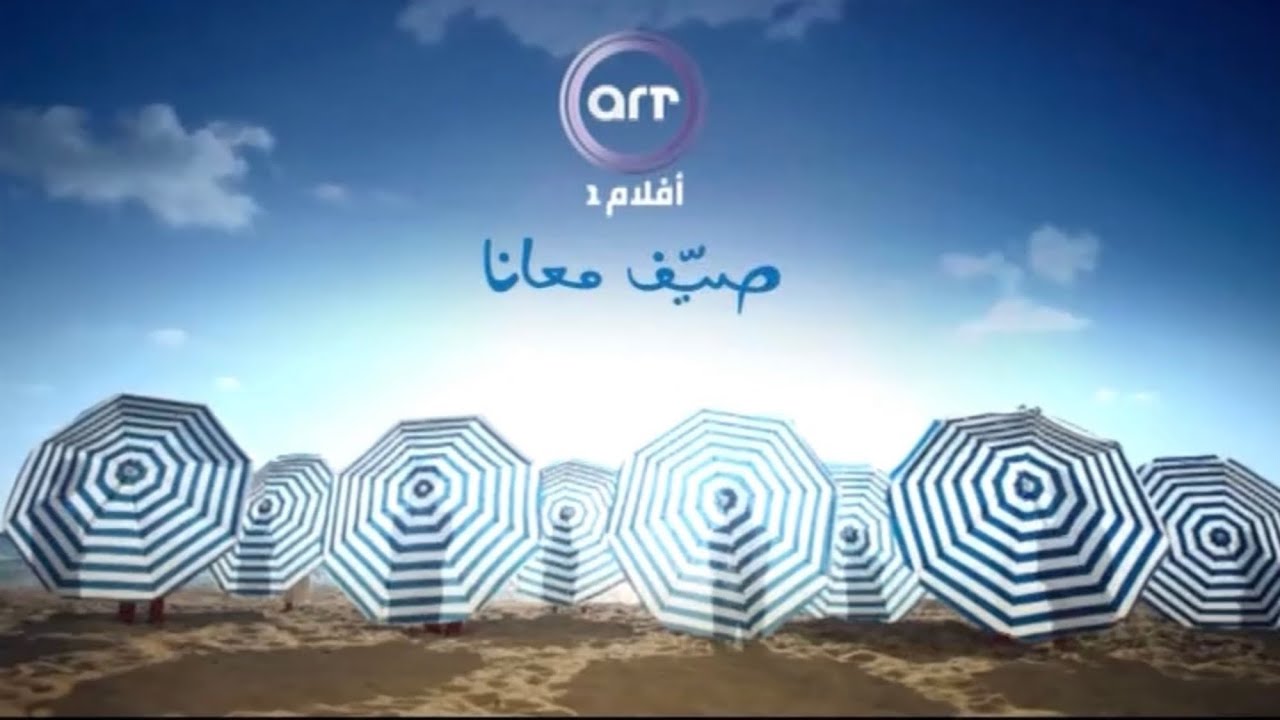 ART Aflam // Umbrellas Ident (2022) - YouTube