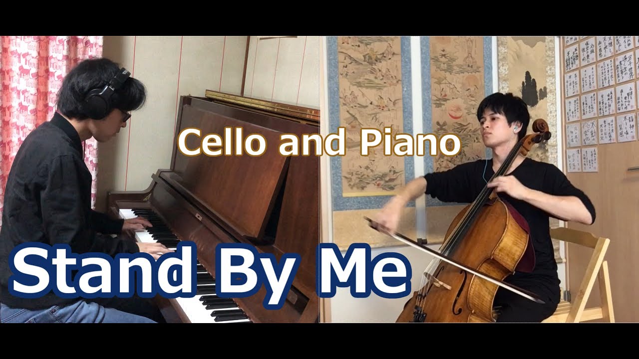 Stand By Me (Cello and Piano cover)【Stay Home Session】 - YouTube