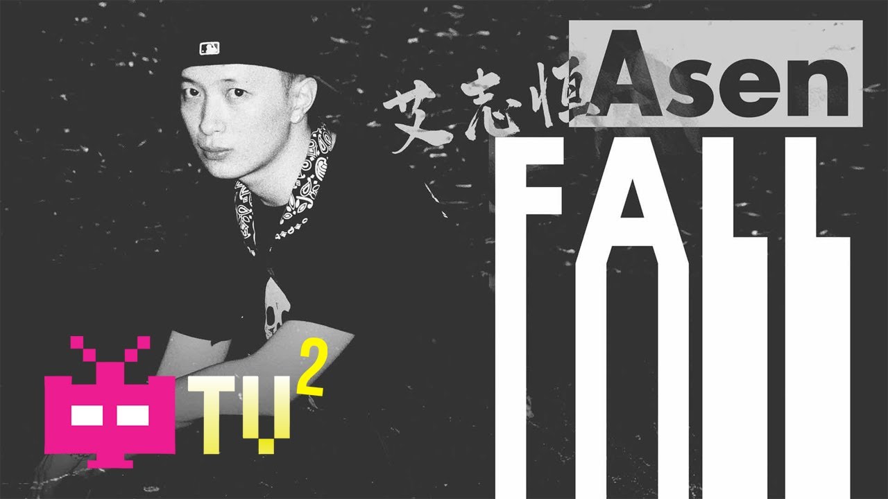 艾志恒Asen - FALL【 LYRIC VIDEO 】 - YouTube