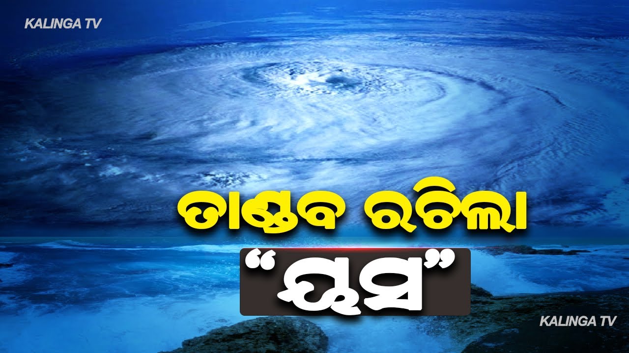 Cyclone Yaas Makes Landfall In Odisha, Causes Extensive Damage ...