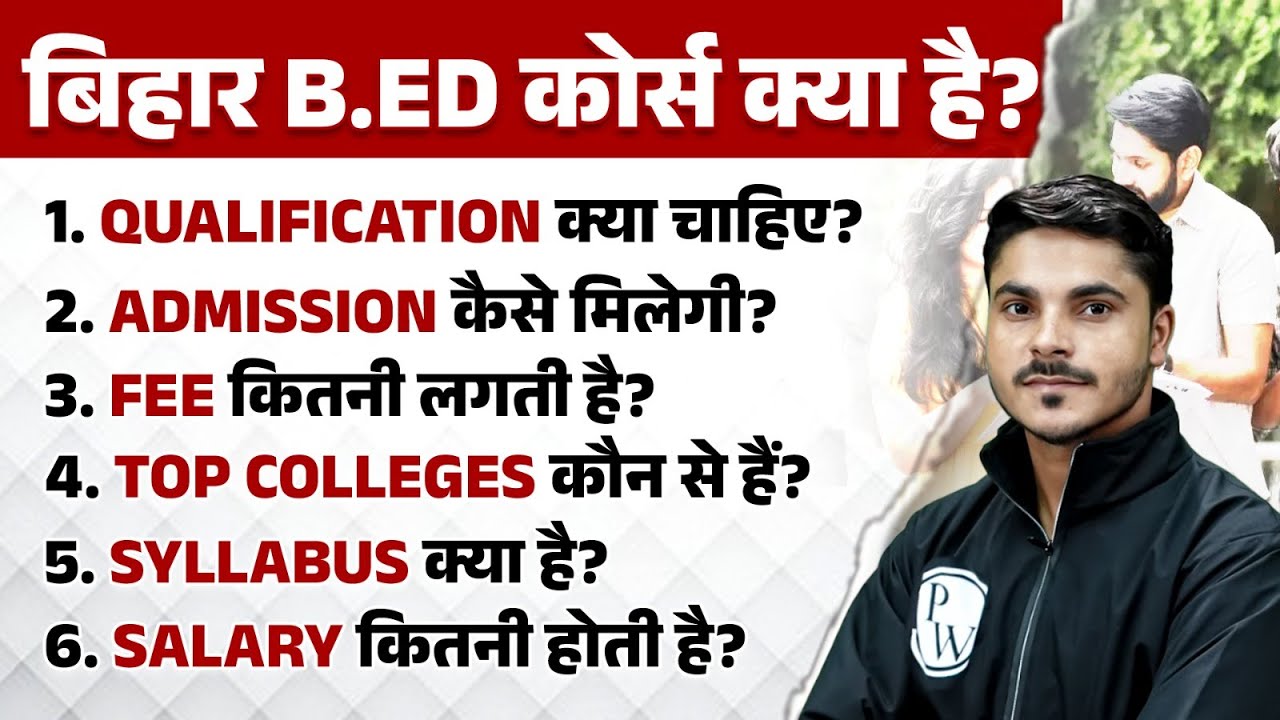 Bihar Bed Course Kya Hai ? | Bihar Bed Qualification, Syllabus, Salary ...