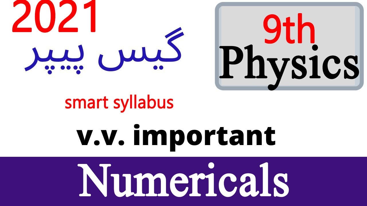 9th class physics important numericals,physics 9 important numericals ...