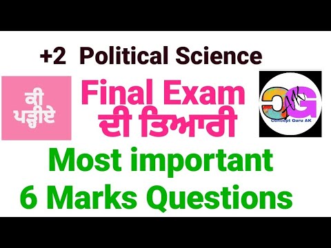 Important 6 Marks Questions,Final Exam Preparation +2 class, 6 ਅੰਕਾਂ ...