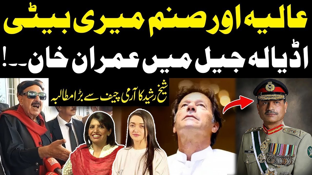🔴LIVE: Sheikh Rasheed Blasting Media Talk In Favor Of Imran Khan ...