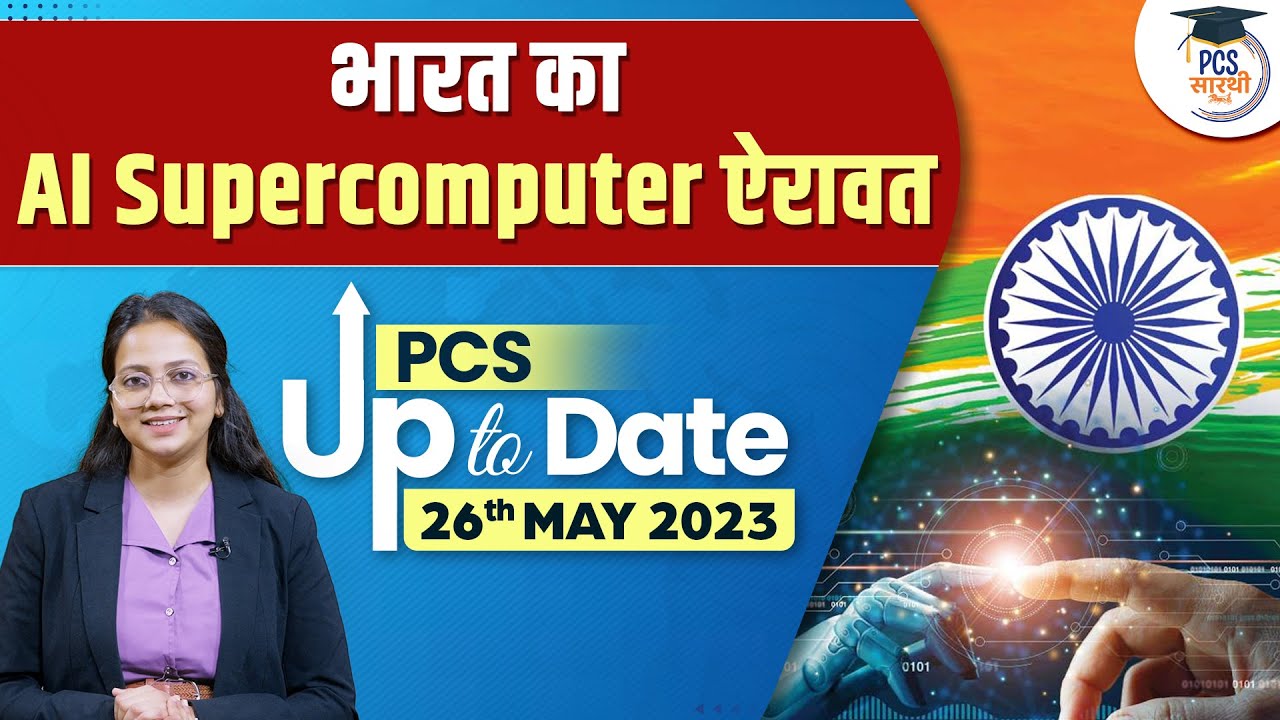 PCS Up - to - Date | All PCS Daily Compilation | 26 May 2023 | PCS ...