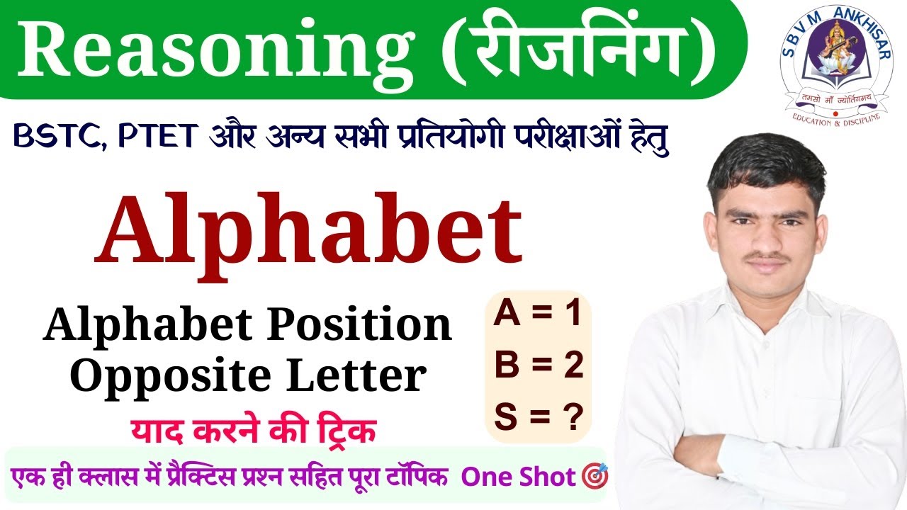 Reasoning Alphabet–Number | Opposite Letter Number Trick पूरा टॉपिक ...