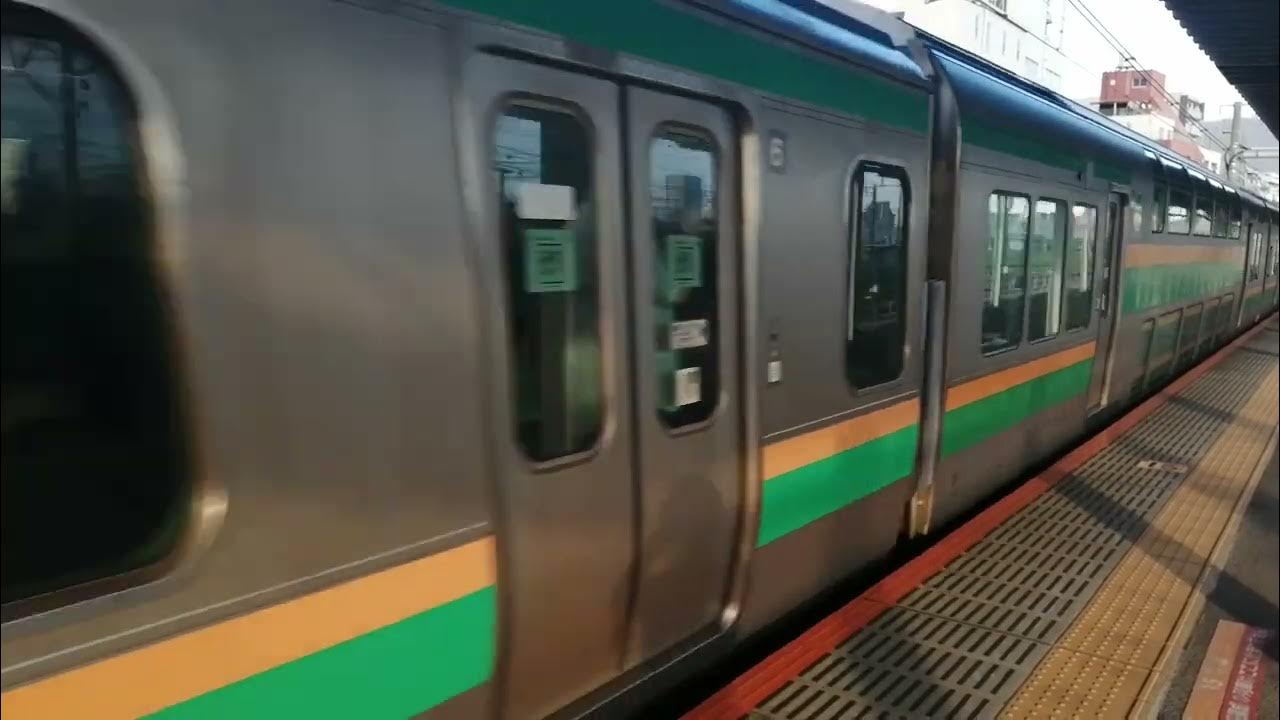 JR東日本E231系1000番台宮ヤマU501編成上野東京ライン・(宇都宮線)東海道線直通上野経由普通小田原行き尾久駅(JU03)16時23分到着5分遅れ - YouTube