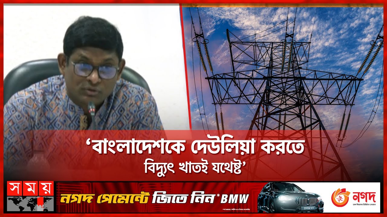 জ্বালানি খাতের বিশেষ আইনটি ভয়ংকর: শামীম হায়দার পাটোয়ারী | Shamim ...