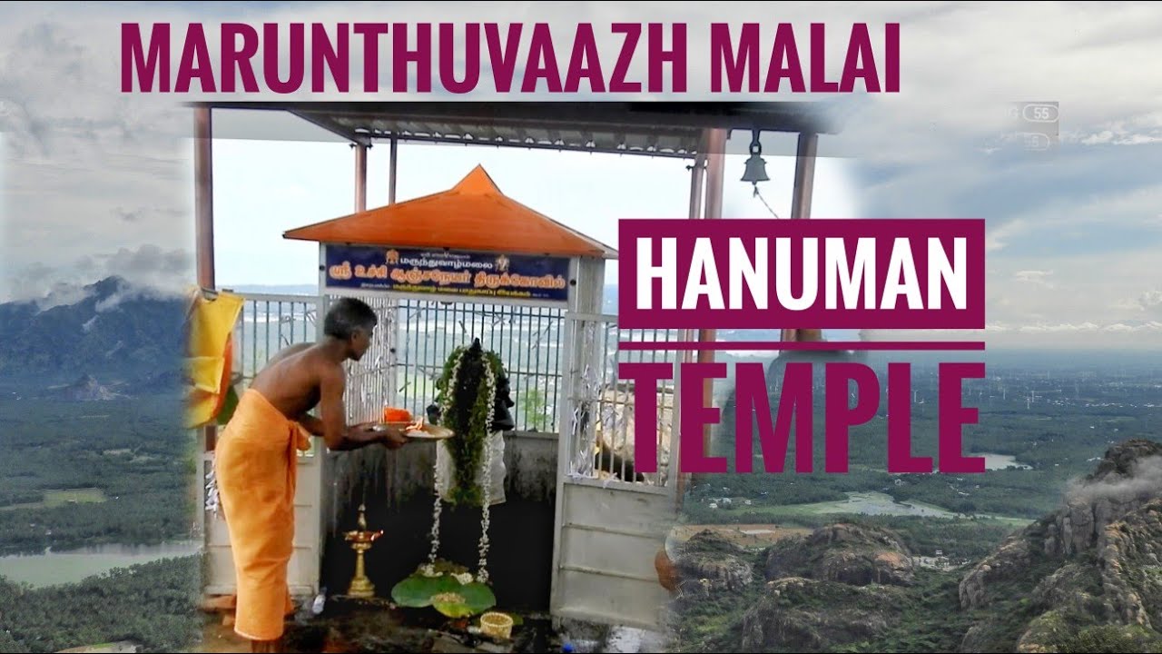 #Marunthuvazh Malai Hill, #Hanuman temple, #PILLATHADAM CAVE #Yogic # ...