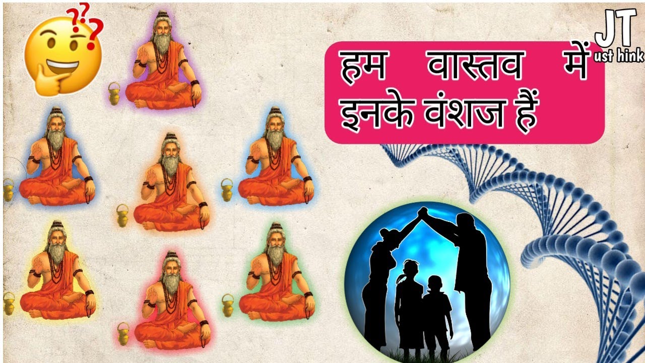 Know the truth of your lineage । ancient knowledge । saptarishi । Hindu ...