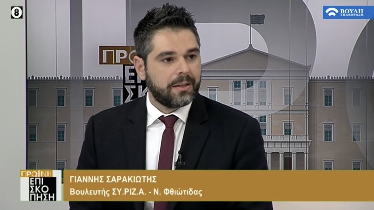 Ο Γ. Σαρακιώτης στην εκπομπή "Πρωινή Επισκόπηση" της Τηλεόρασης της ...