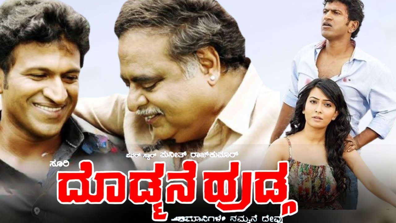 Doddmane Hudga Kannda Movie (2016) | Radhika Pandit | Ambareesh ...