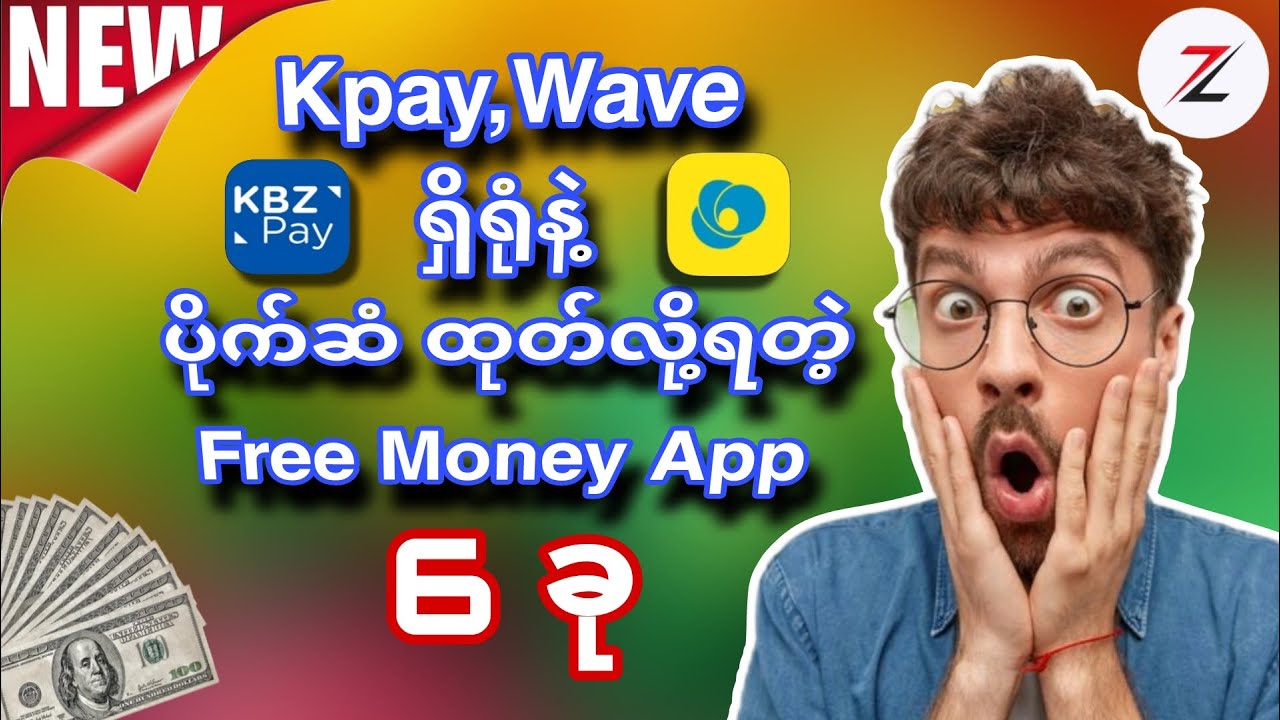 2025 Kpay wave ရှိရုံနဲ့ ပိုက်ဆံ ထုတ်လို့ရတဲ့ App 6ခု [100% Free Make ...