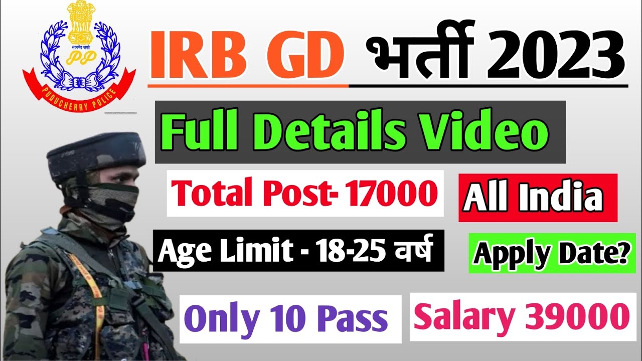 IRB GD New Recurment 2023 || Full Details Video|| Letest Government Job ...