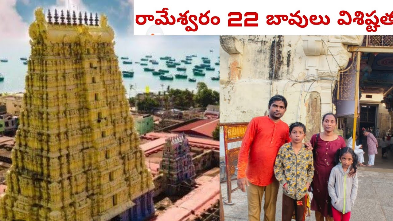 Rameshwaram Temple 22 Wells,Spatika Linga Dharshanam,Temple Full Tour ...