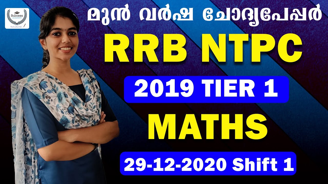 rrb-ntpc-maths-previous-questions-important-rrb-ntpc-maths-questions