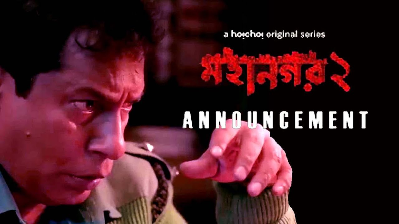 Mohanagar 2, Mosharraf Karim, Webseries, hoichoi, 100% - YouTube
