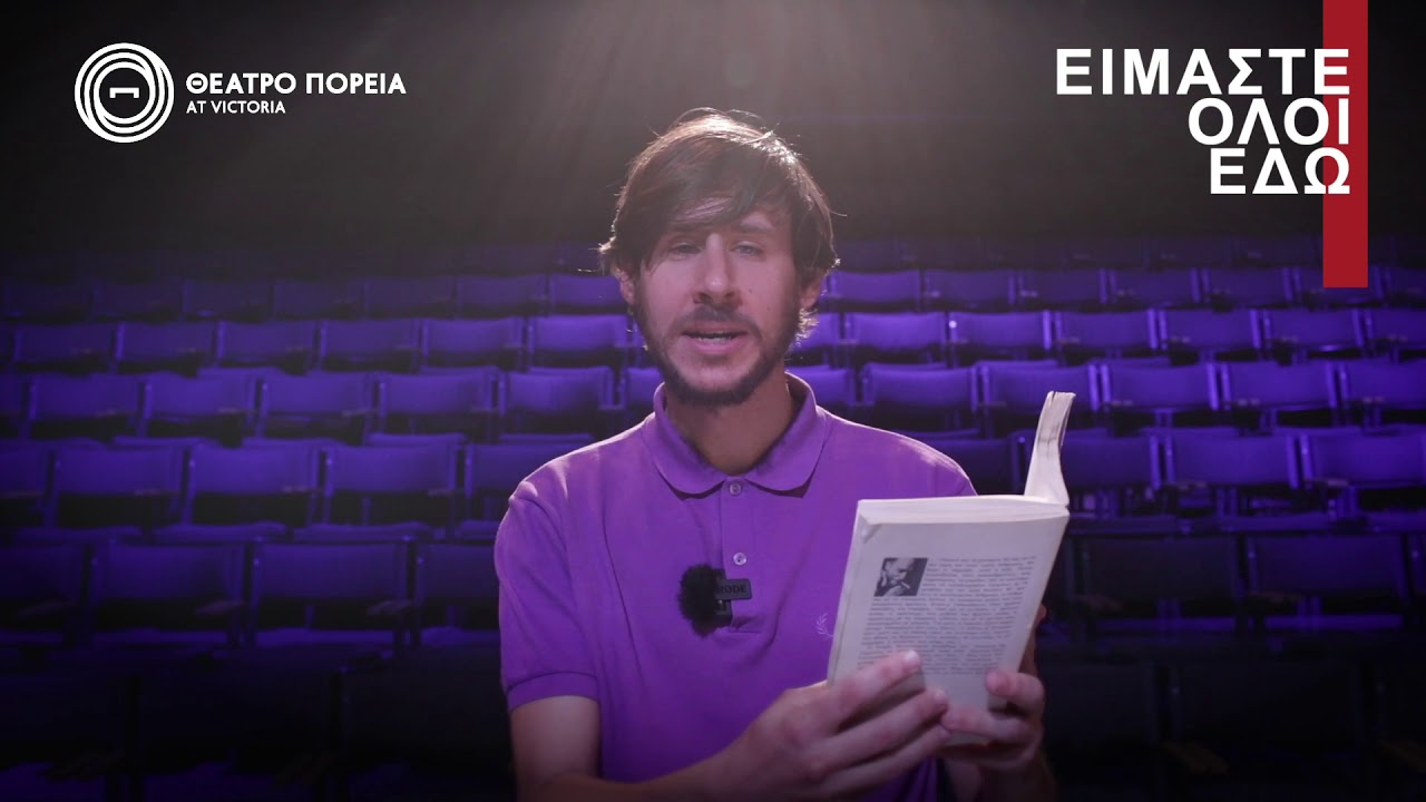 ΕΙΜΑΣΤΕ ΟΛΟΙ ΕΔΩ | Διονύσης Πιφέας - YouTube