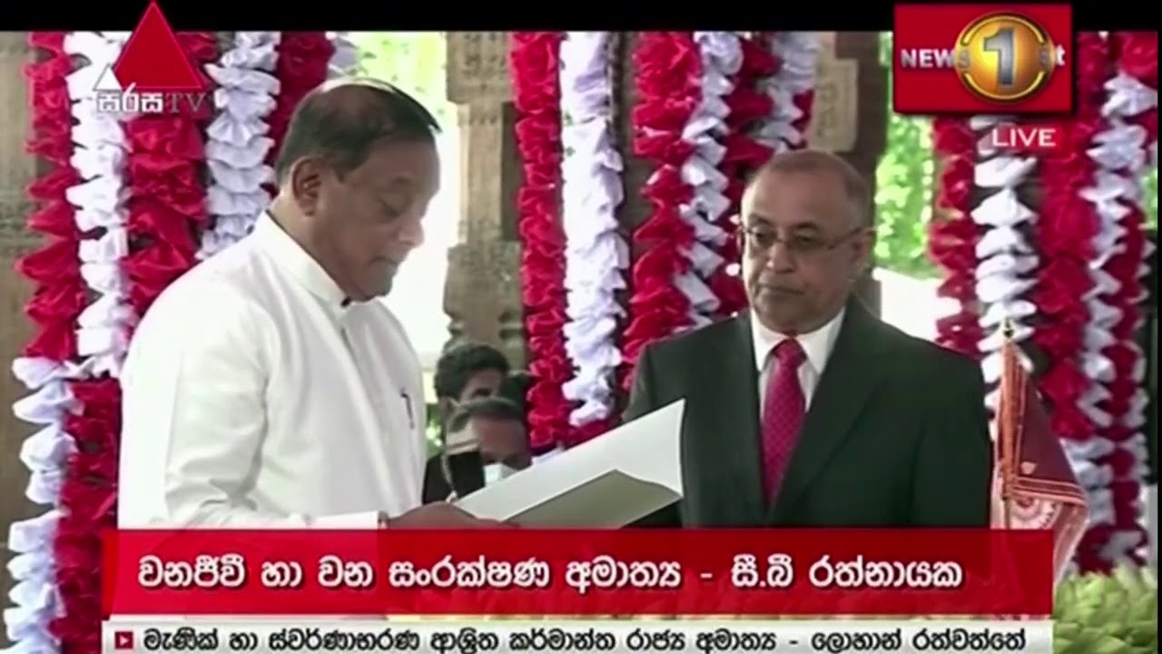 වනජීවි හා වන සංරක්ෂණ අමාත්‍ය -සී.බී. රත්නායක | CB Ratnayake - Min ...