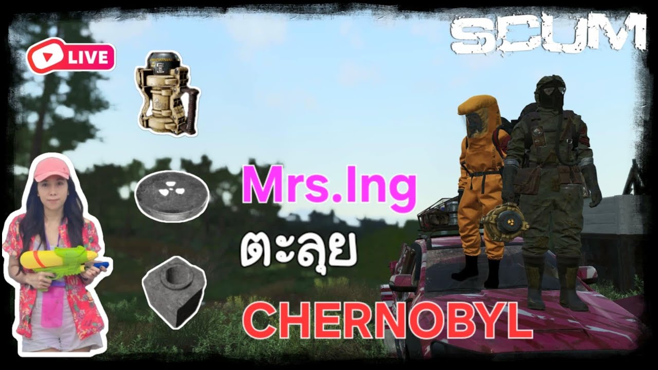 SCUM - ตะลุย Chernobyl โรงงานนิวเคลีย C0 [ PVE-REPUBLIC ] [TheLoveR ...