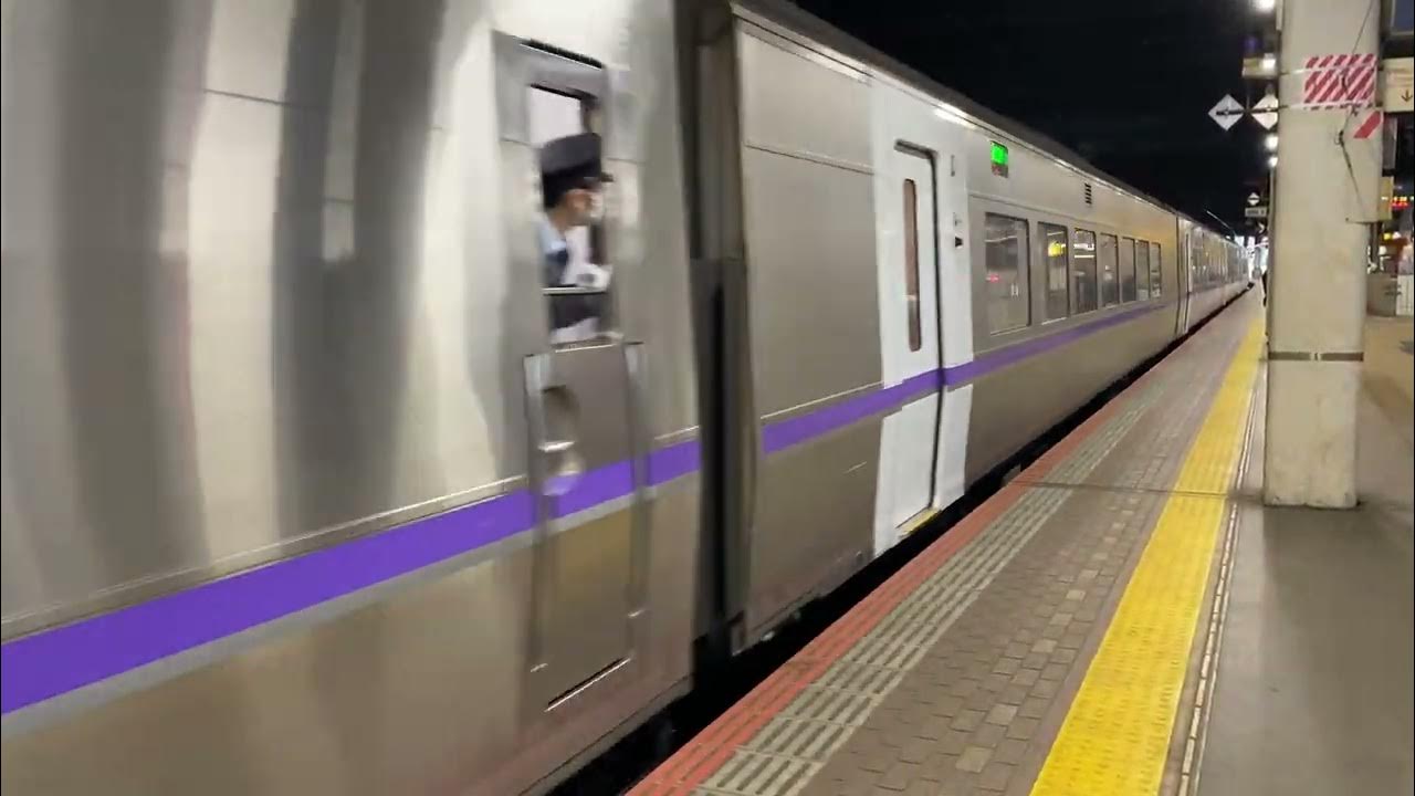 JR北海道 キハ261系 ST-1215編成+ST1114編成 特急 北斗 9号 札幌駅 停車 - YouTube