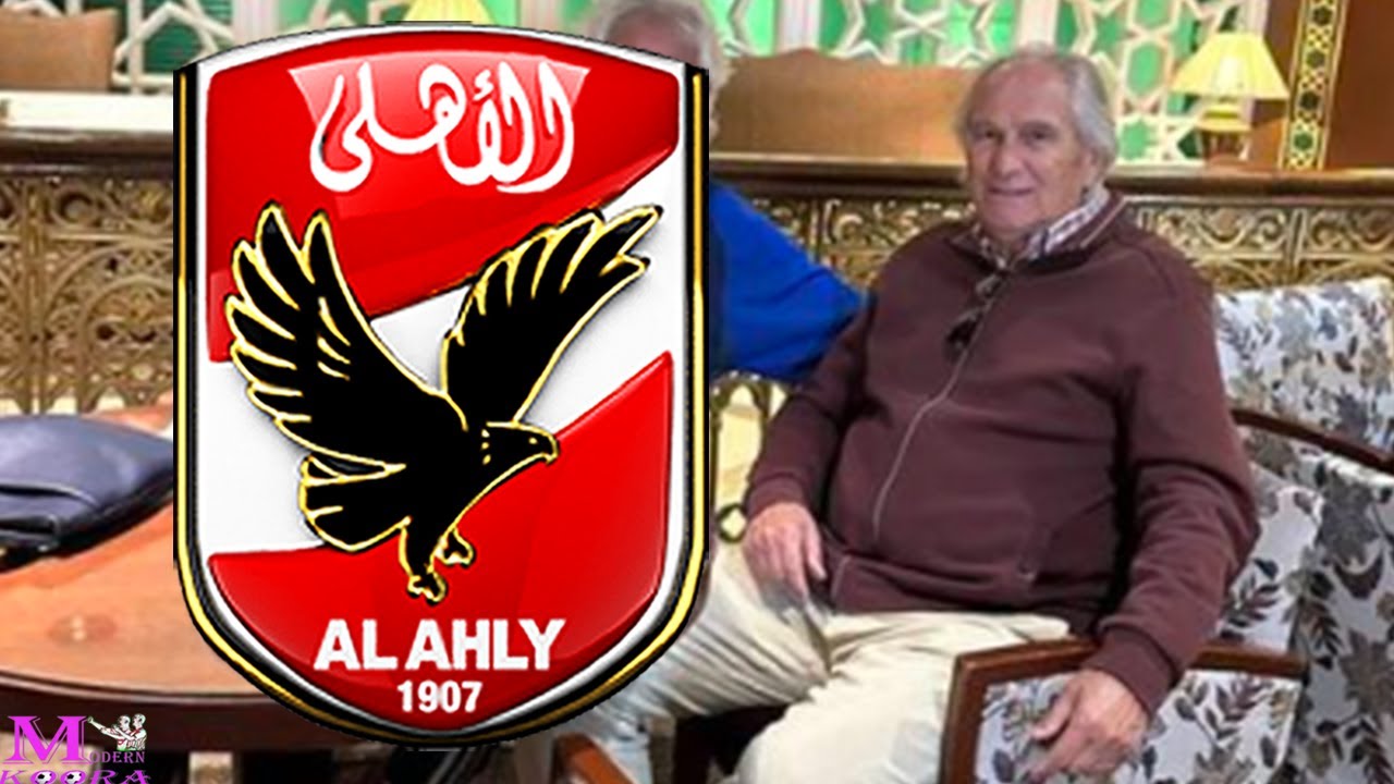 رسميا الاهلى يعلن عن مفاجاة فى اول تعليق على التعاون مع مانويل جوزيه