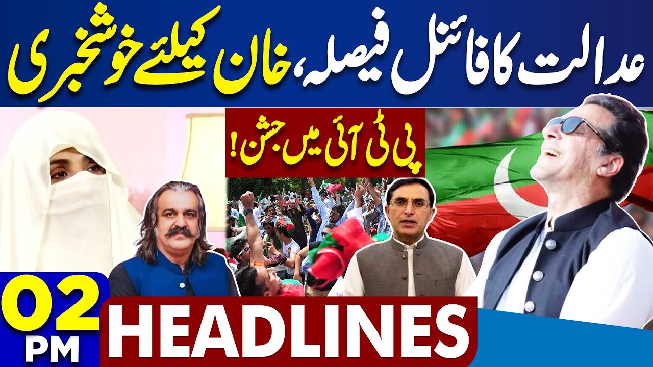 Flood In Pakistan | Good News for Imran Khan | Celebration in PTI ...