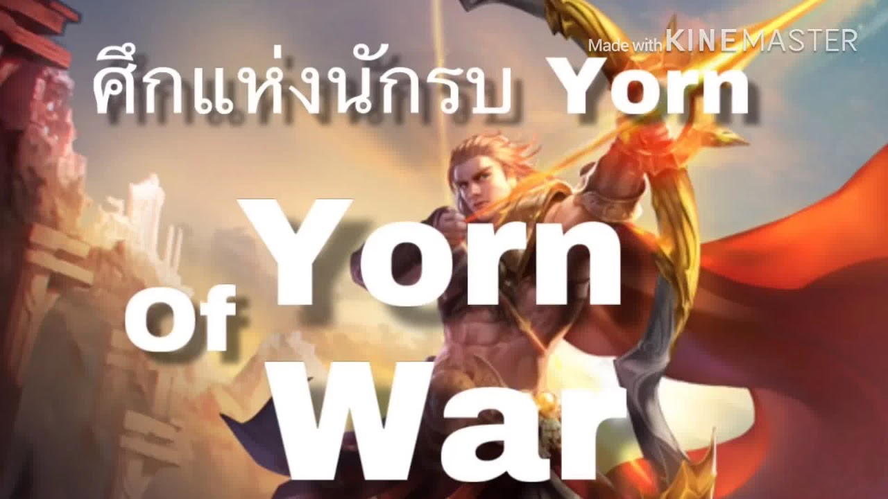 ROV : Yorn ศึกแห่งนักรบ - YouTube