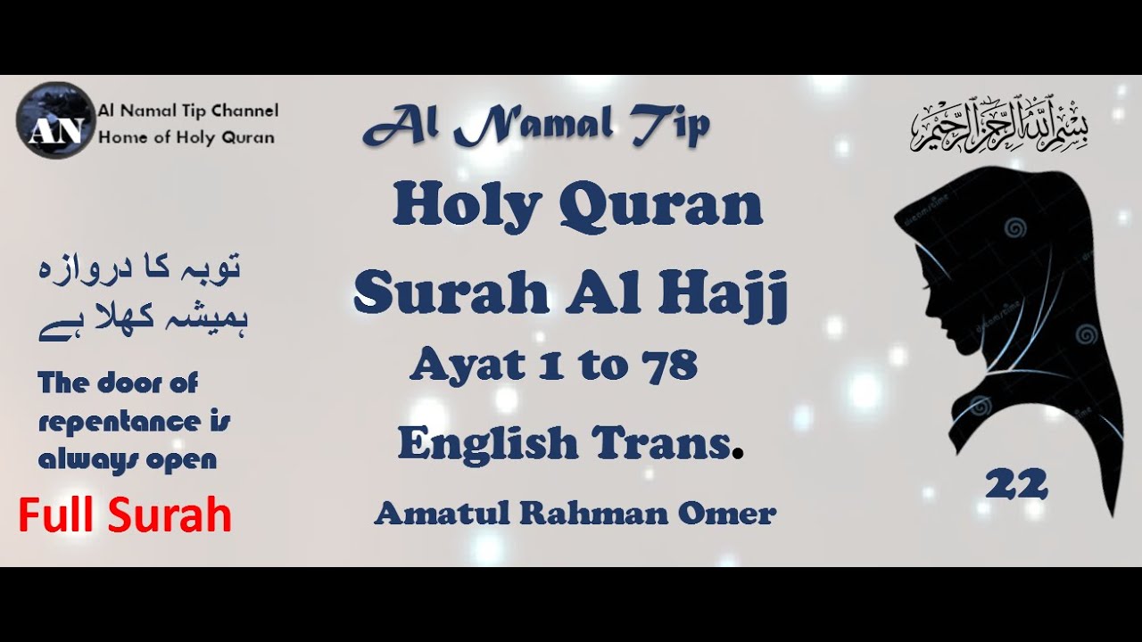 Holy Quran Surah 22 Hajj Ayat 1 to 78 English Trans. - YouTube