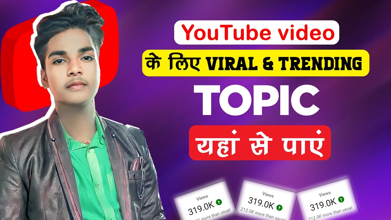 YouTube वीडियो के लिए Trending Topic कैसे पायें || How to Find Trending ...